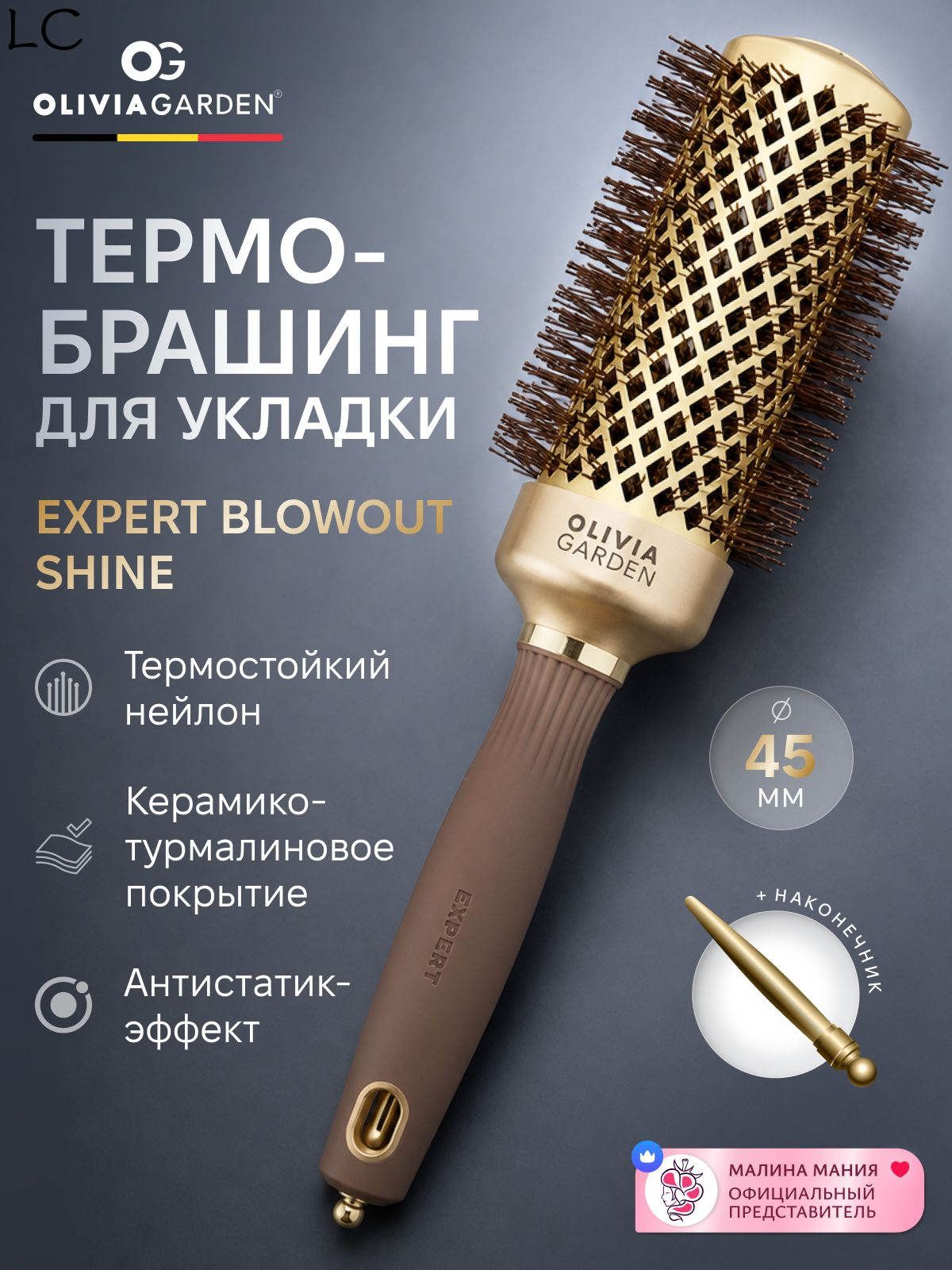 OLIVIA GARDEN Термобрашинг EXPERT BLOWOUT SHINE для укладки волос нейлоновая щетина, керамико-турмалиновое покрытие 45 мм / Wavy Bristles Gold&Brown
