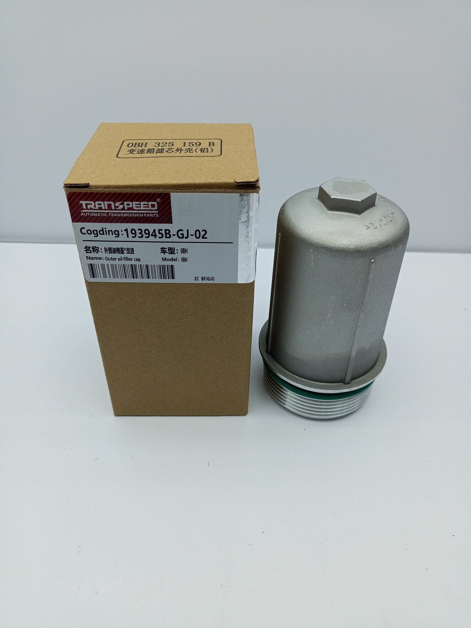 Стакан масляного фильтра (Алюминиевый) DSG7 DQ500 193945B-GL