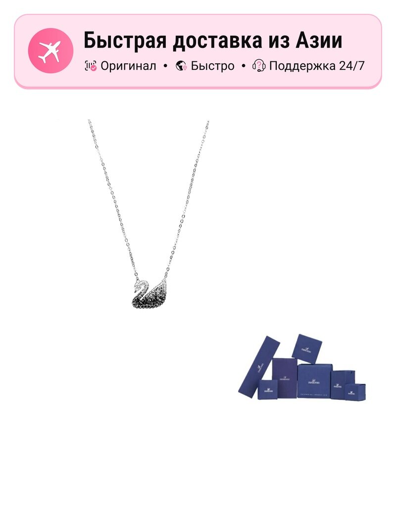 Колье, кристаллы Swarovski
