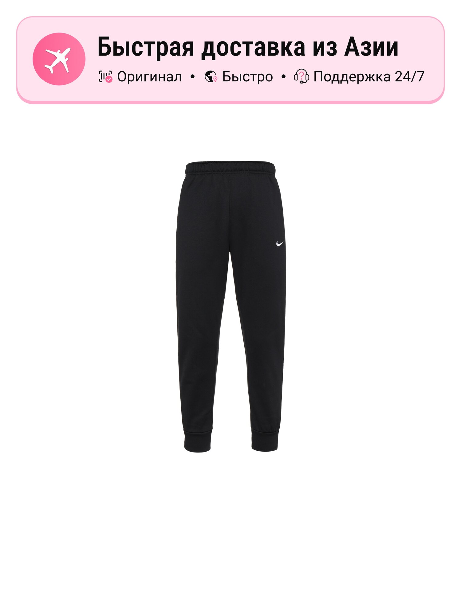 Брюки спортивные NIKE Therma FIT