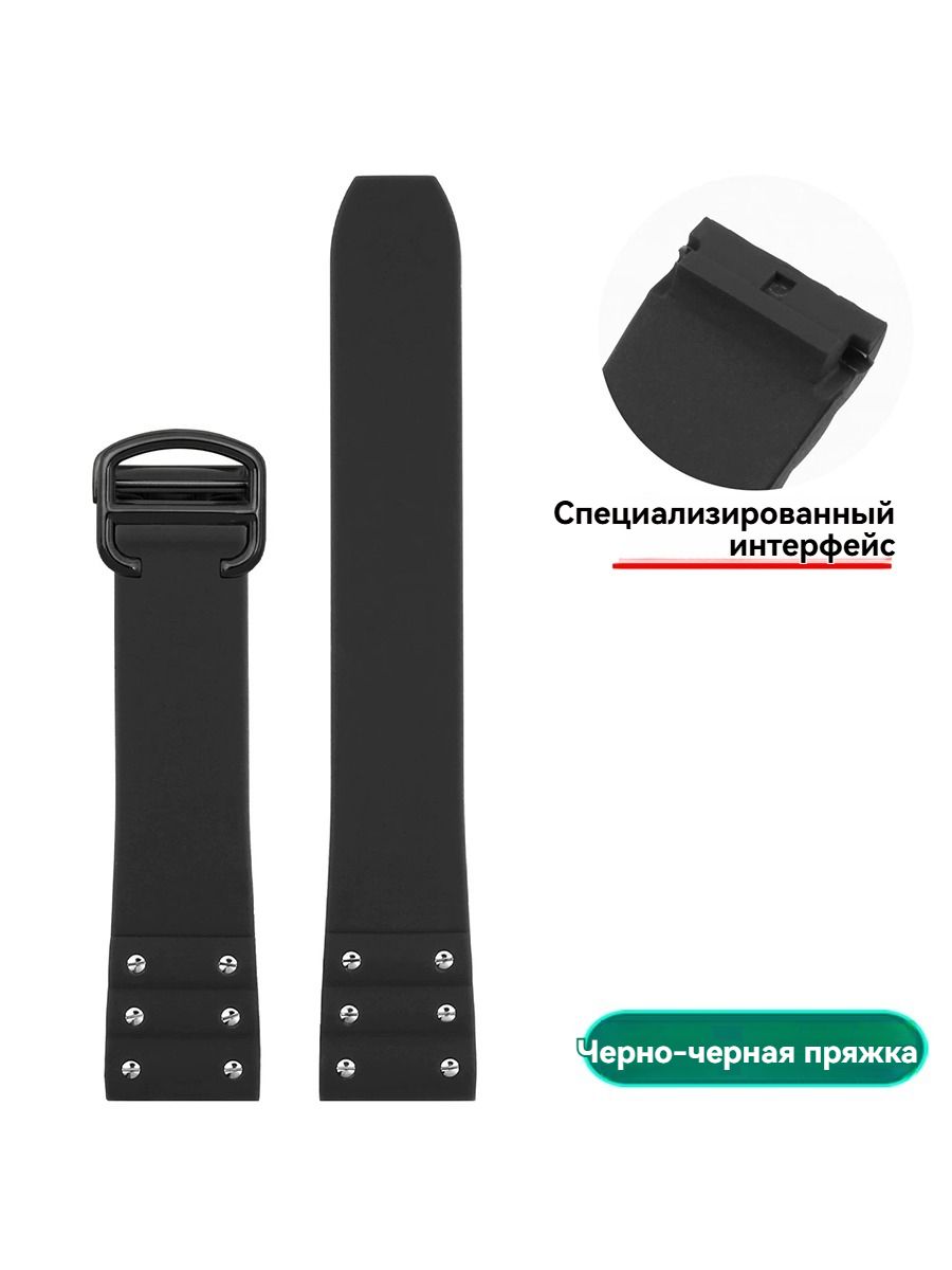 Ремешок