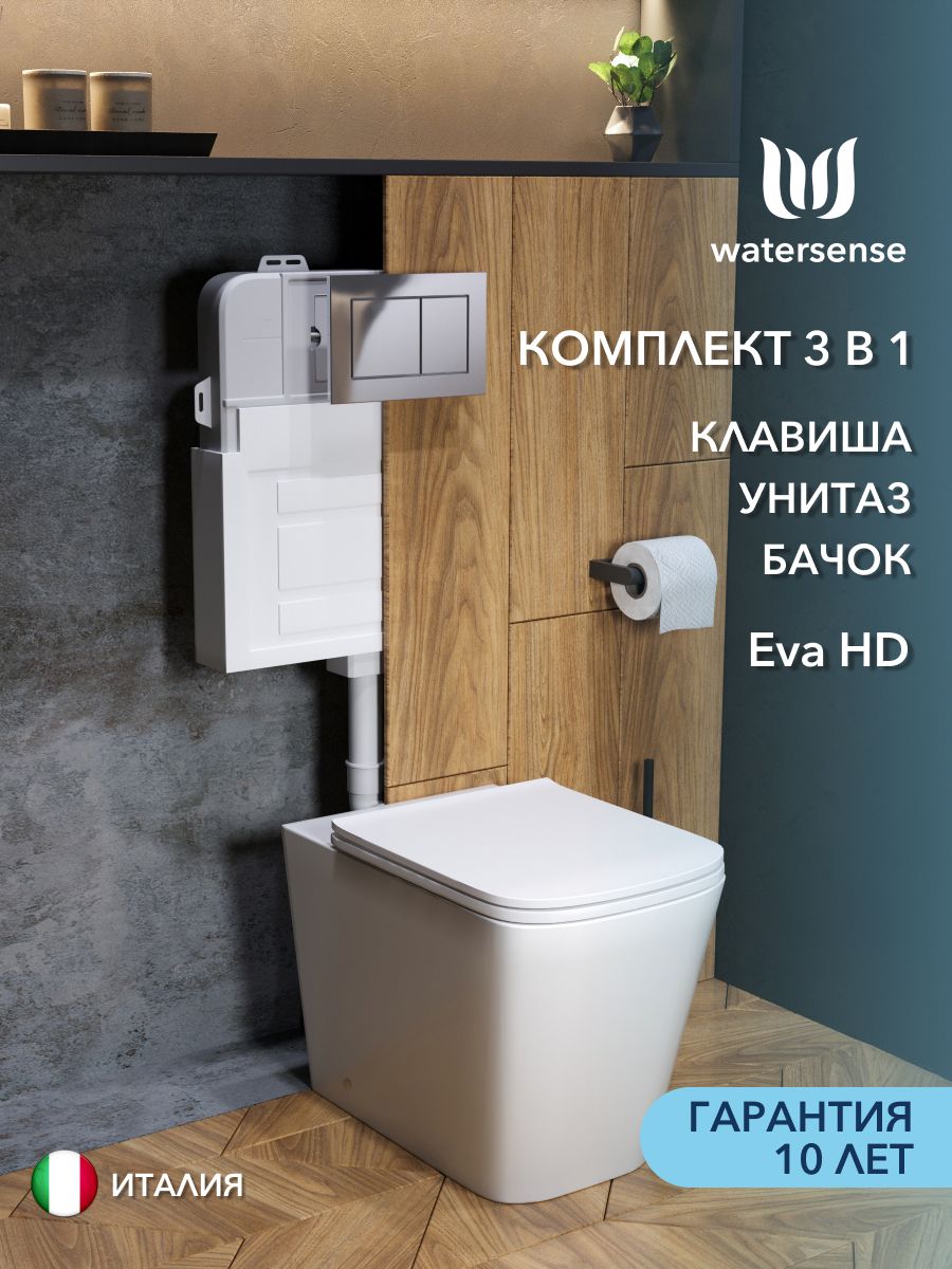 Комплект приставной унитаз с бачком и кнопкой 3 в 1. Watersense безободковый приставной унитаз Eva HD с бачком скрытого монтажа + кнопка хром