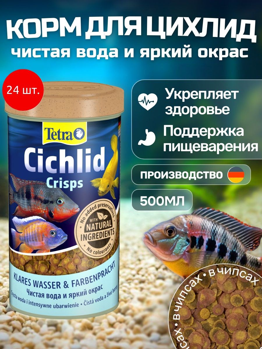 Tetra Cichlid Crisps 12000 мл (24 упаковки по 500 мл) корм для цихлид в чипсах. Тетра Цихлид Криспс