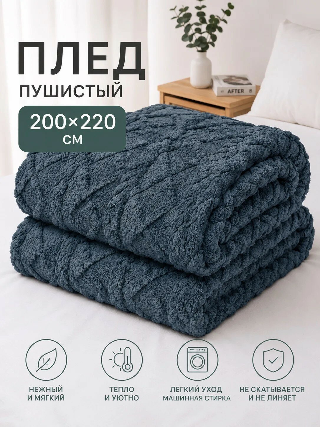 Плед 200x220 см флис двусторонний геометрический темно-серый
