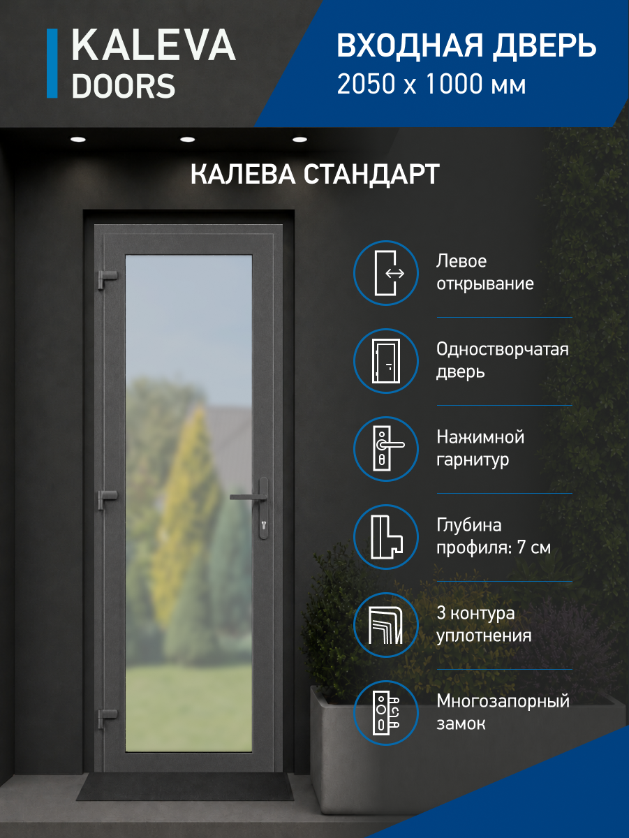 Входная дверь 205x100 одностворчатая левая серая двухкамерный стеклопакет с энергостеклом