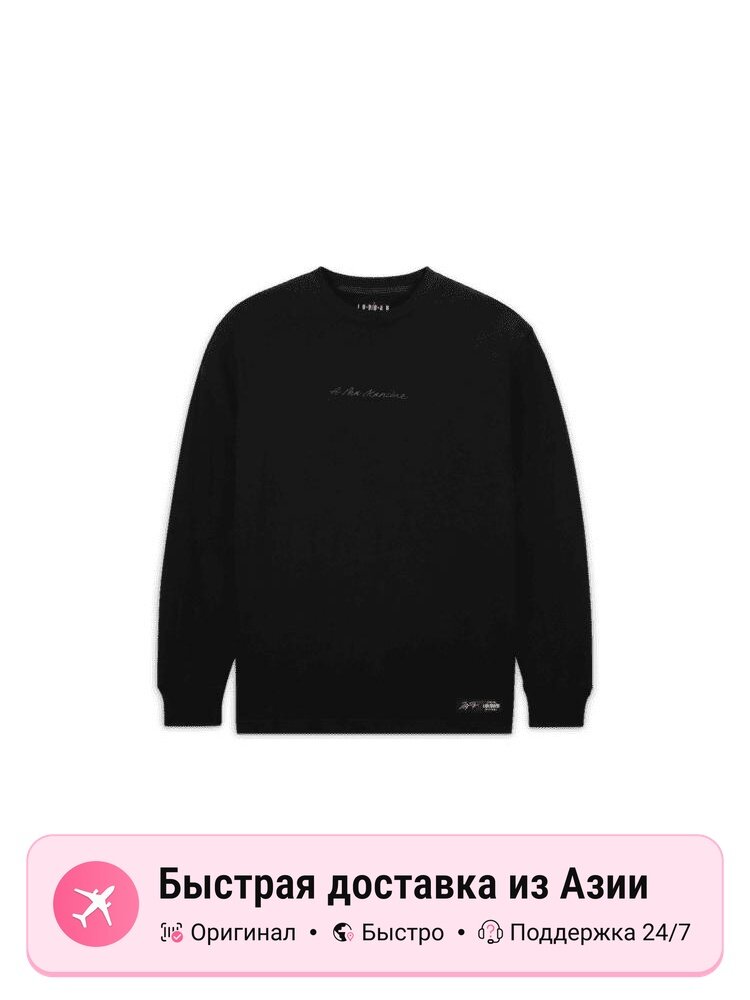 Футболка Jordan Jordan x A Ma Maniere