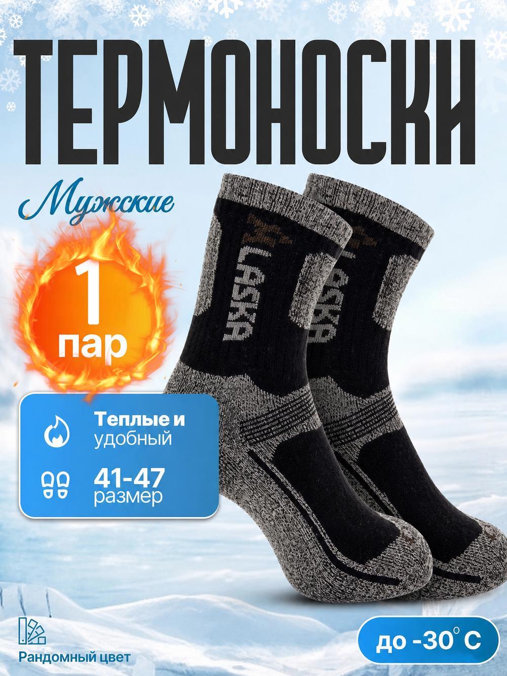 Носки спортивные Филантроп