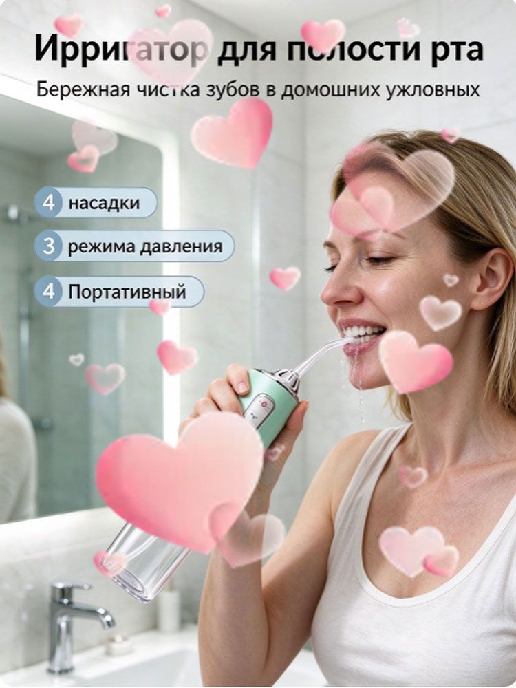 Портативный водный ирригатор для зубов, для очистки при ношении брекетов и коронок