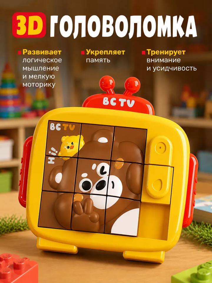 Развивающая игрушка головоломка 3D пазл пластиковая в форме телевизора белая с оранжевыми элементами