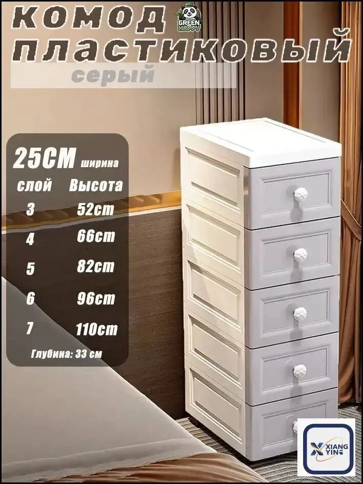 Комод пластиковый серый, 3 ящика, 25x33x52 см