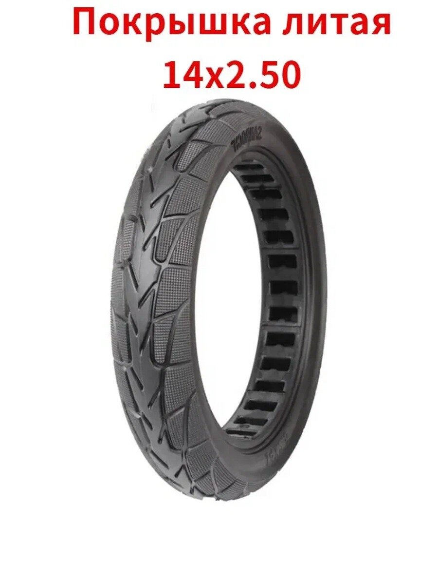 Know Easyx Покрышка литая 14 x 2.50 для Электроскутер классическая модель
