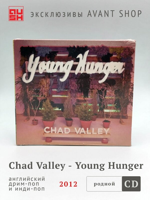 Компакт-диск Chad Valley - Young Hunger (CD родной)