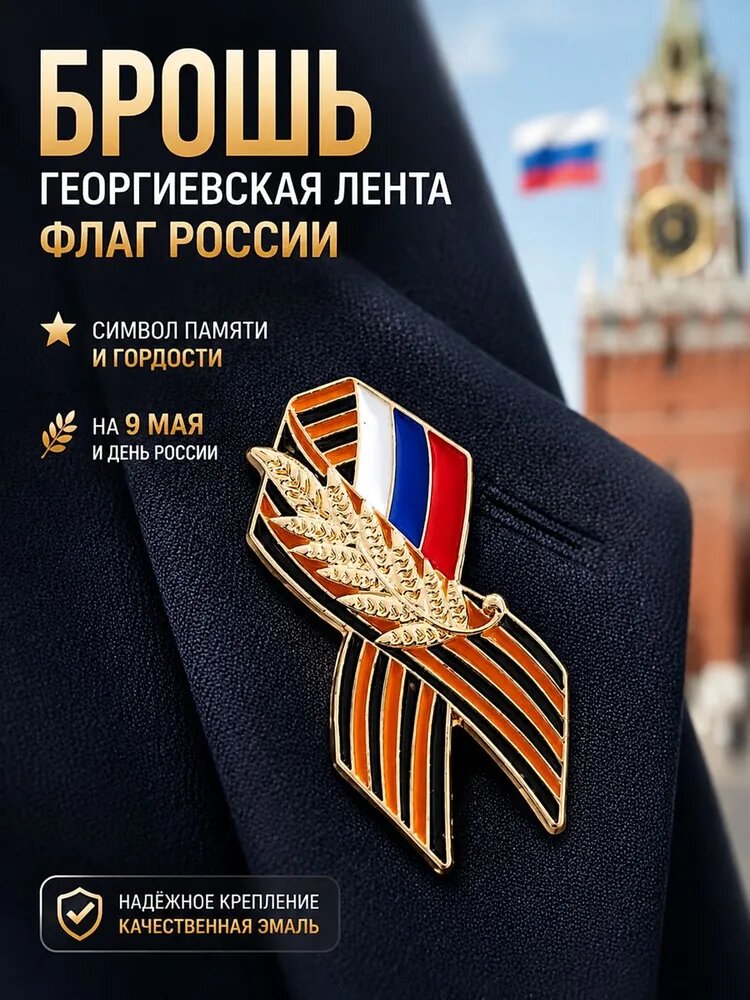 Брошь — фото 1