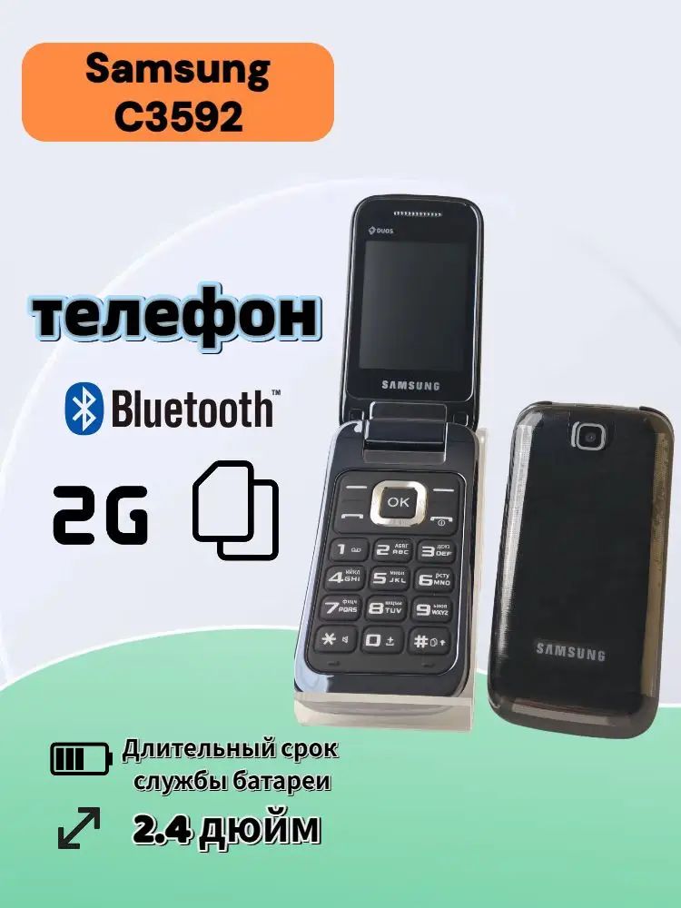 Мобильный телефон GT-C3592 - кнопочный телефон с откидной крышкой, 2,4-дюймовым экраном, Bluetooth и картой памяти 2SIM, черный матовый