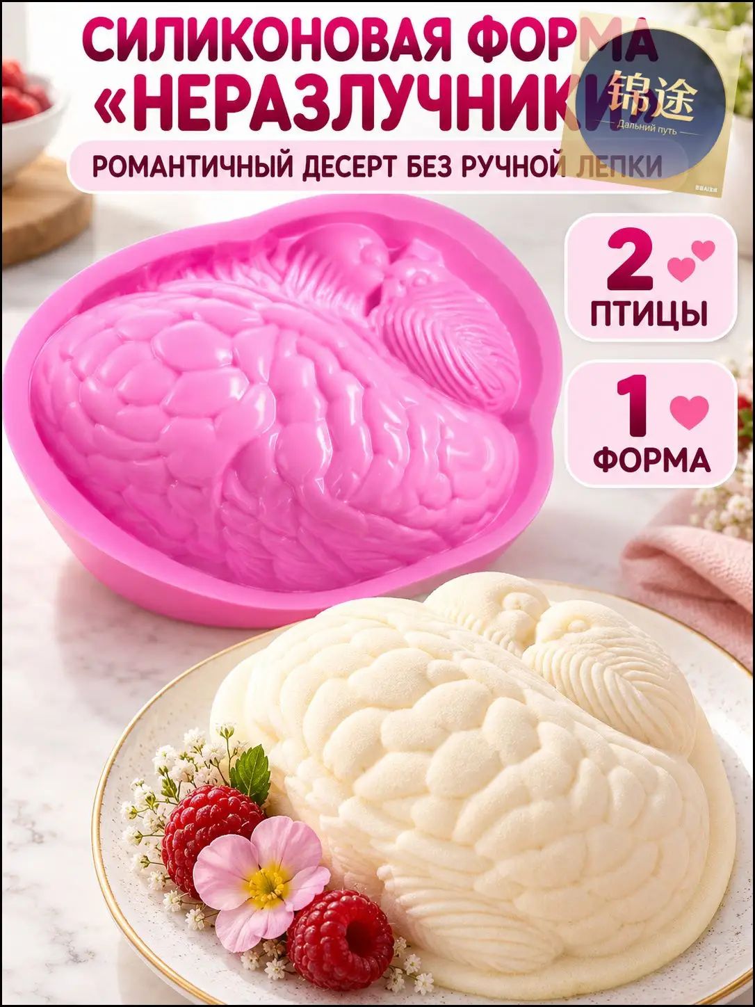 Кулинарная форма 1 шт, 17.6 см, длина 22 см