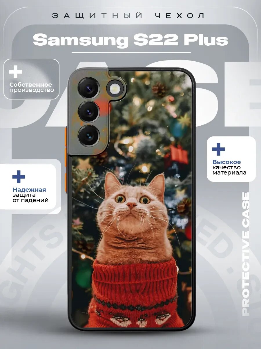 Чехол на Samsung S22 Plus с принтом котик