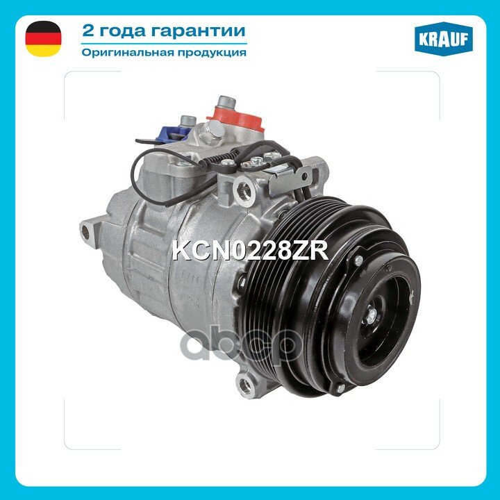 Компрессор кондиционера Krauf арт. KCN0228ZR