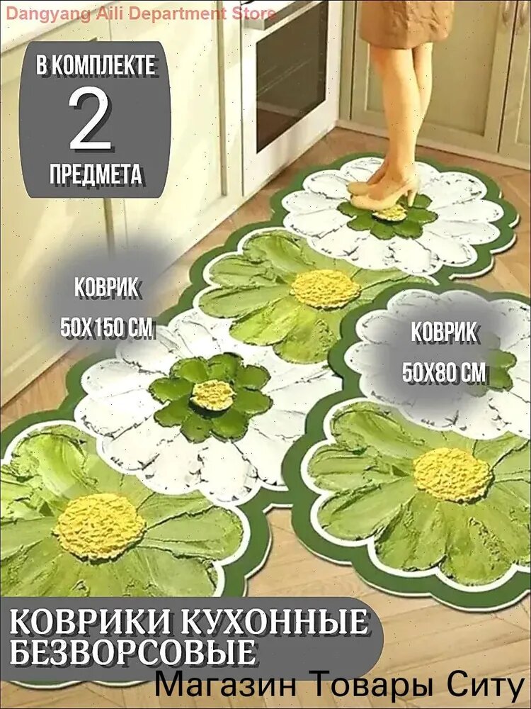 Коврик для кухни 150x50 см светло-зеленый