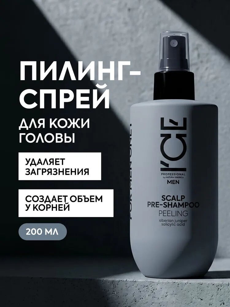 ICE by Natura Siberica Пилинг-спрей для глубокого очищения кожи головы, 200 мл