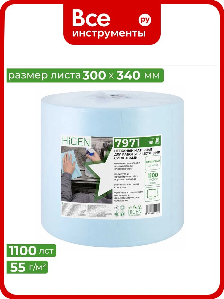 Нетканый материал для работы с чистящими средствами Higen S90 7971