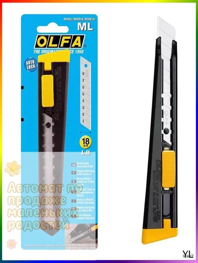 Японский офисный нож Olfa ML 18 мм металлическая ручка