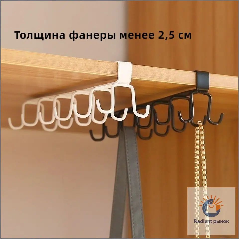 Держатель кухонный для кружек х 4.4 см х 7 см, 1 шт