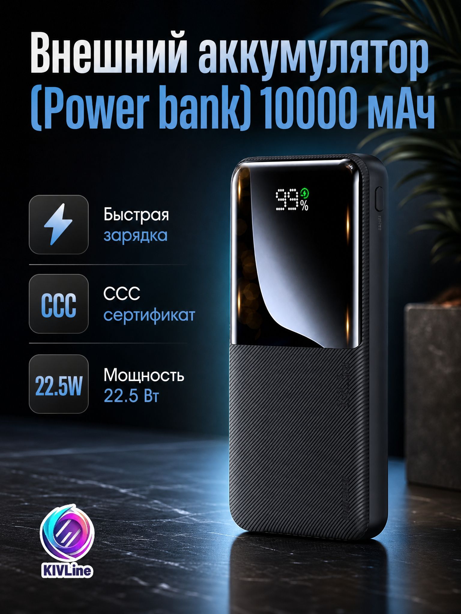 Внешний аккумулятор Повербанк REMAX RPP-622 10000 mah с быстрой зарядкой Power bank, черный