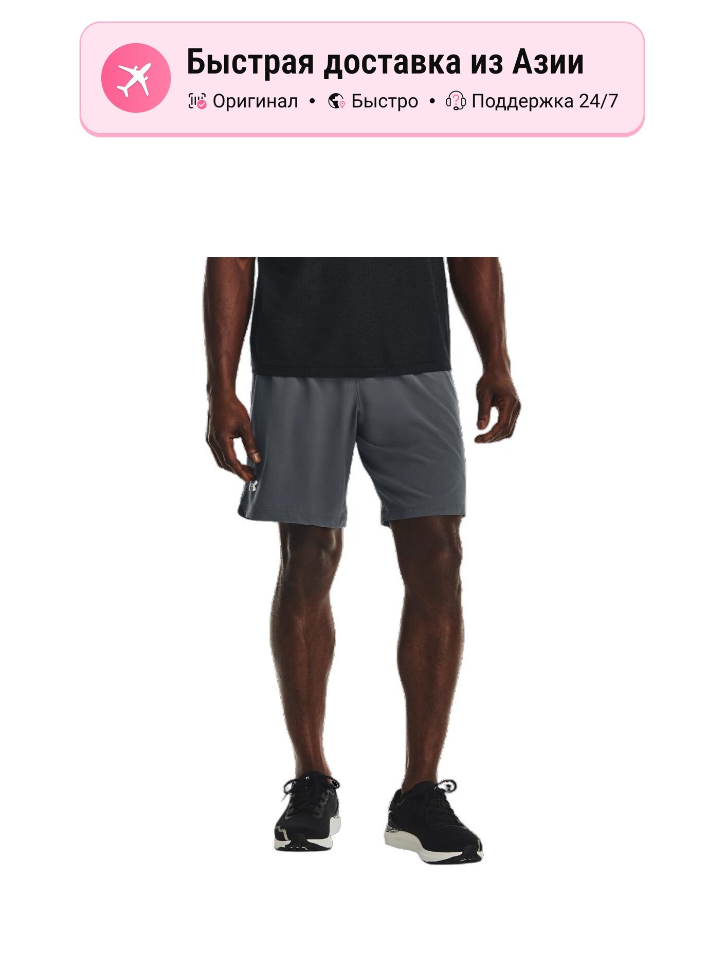 Шорты спортивные Under Armour Active