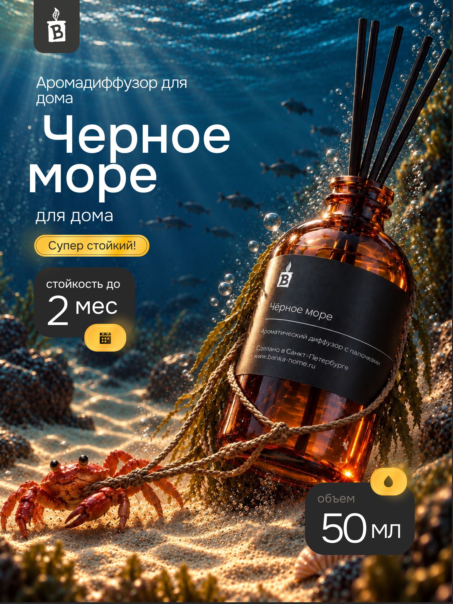 Диффузор для дома ароматический