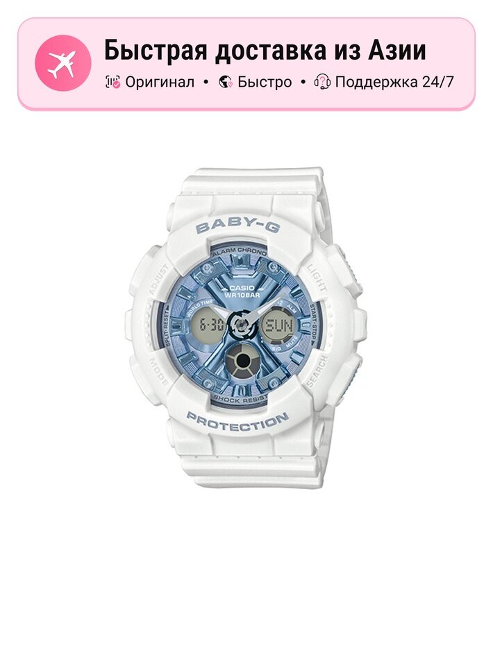 Наручные часы CASIO Baby-G