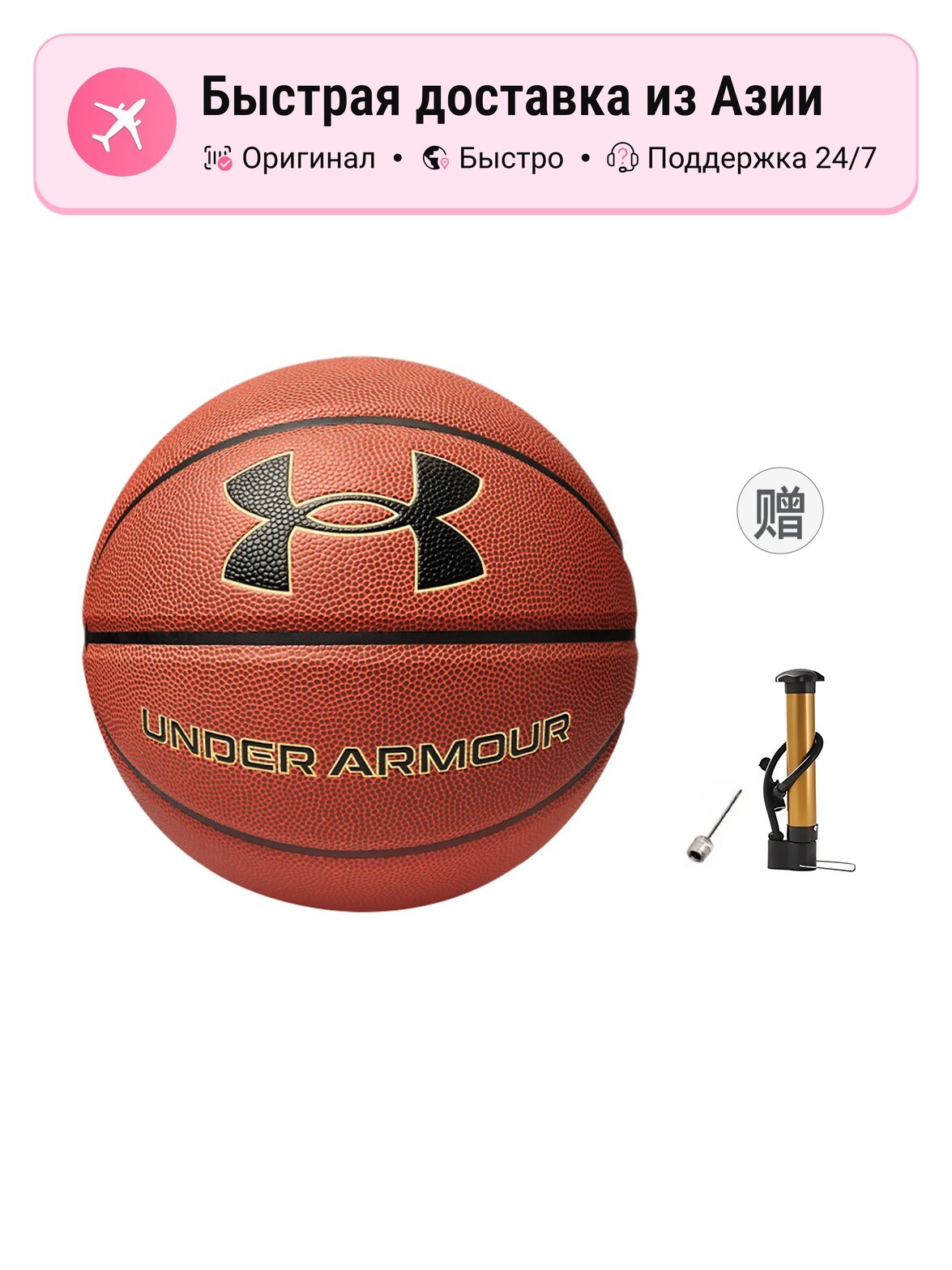 Баскетбольный мяч унисекс Under Armour PU, Size 7, тренировочный соревновательный, CN