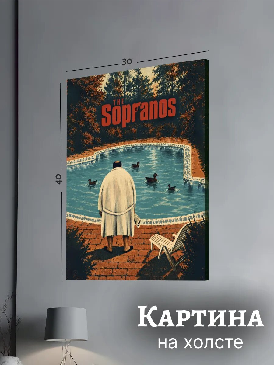 Картина Постер Сериал Клан Сопрано 30x40 тони у бассейна