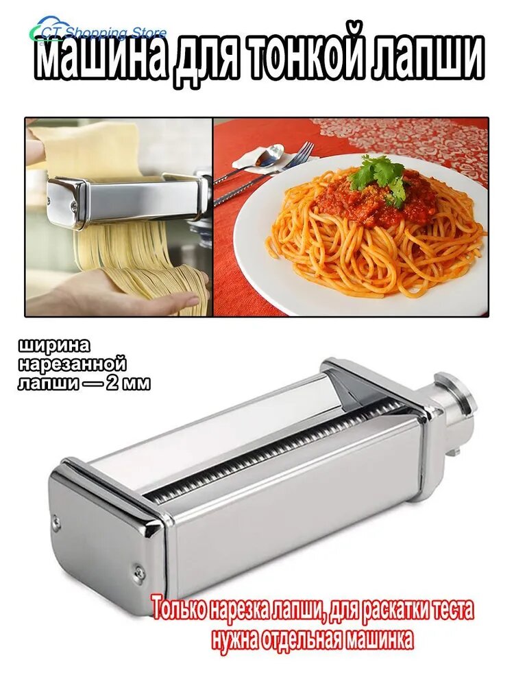 Насадка для приготовления пасты Kenwood: раскатка, нарезка лапши, фарш, колбаса комплект для кухонного миксера