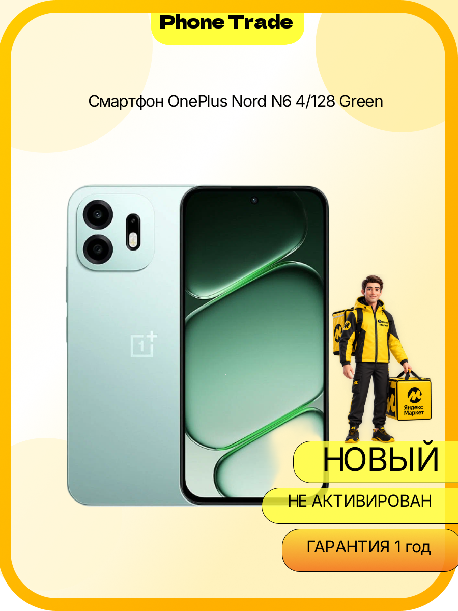 Смартфон OnePlus Nord N6 4/128 Green