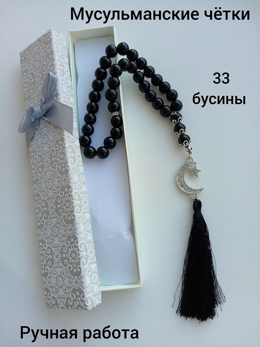 Чётки