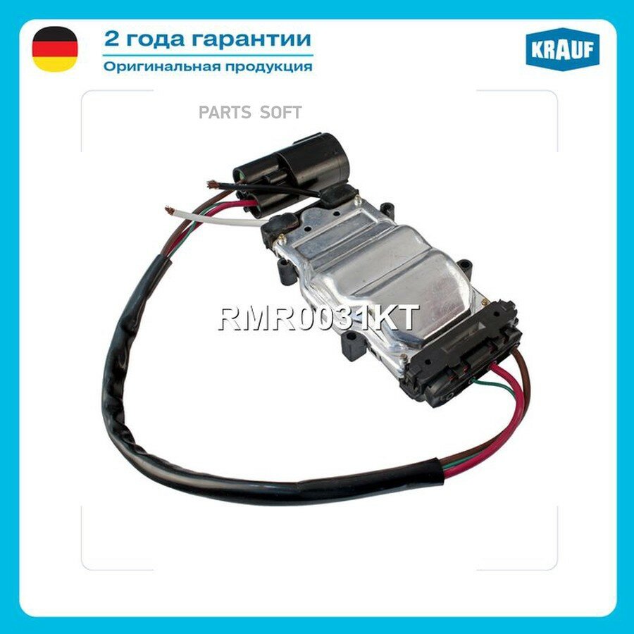 KRAUF RMR0031KT Резистор вентилятора охлаждения