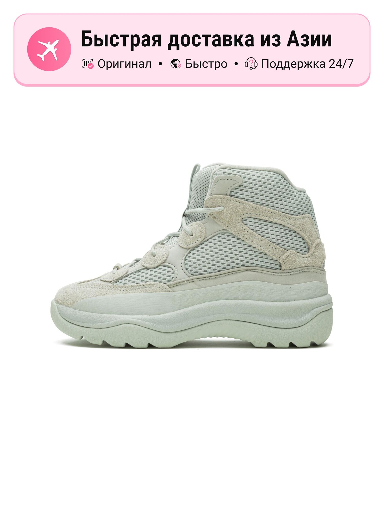 Кроссовки adidas Originals Yeezy Desert Boot