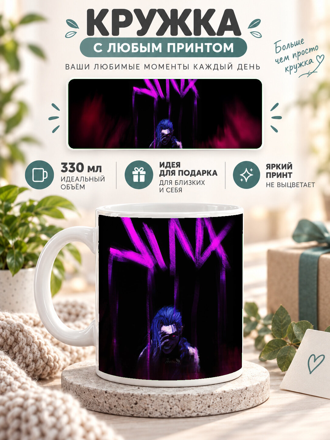 Кружка MoodRoom 330 мл, керамическая, глянцевая, белая с принтом Conglomerate 451, дизайн MUG3308029