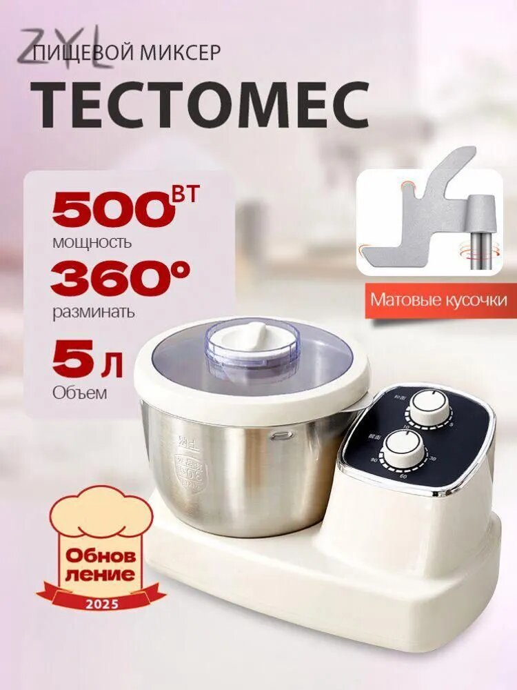 Планетарный миксер 01a08917652177d8ab4154d8f85c9dae, 500 Вт