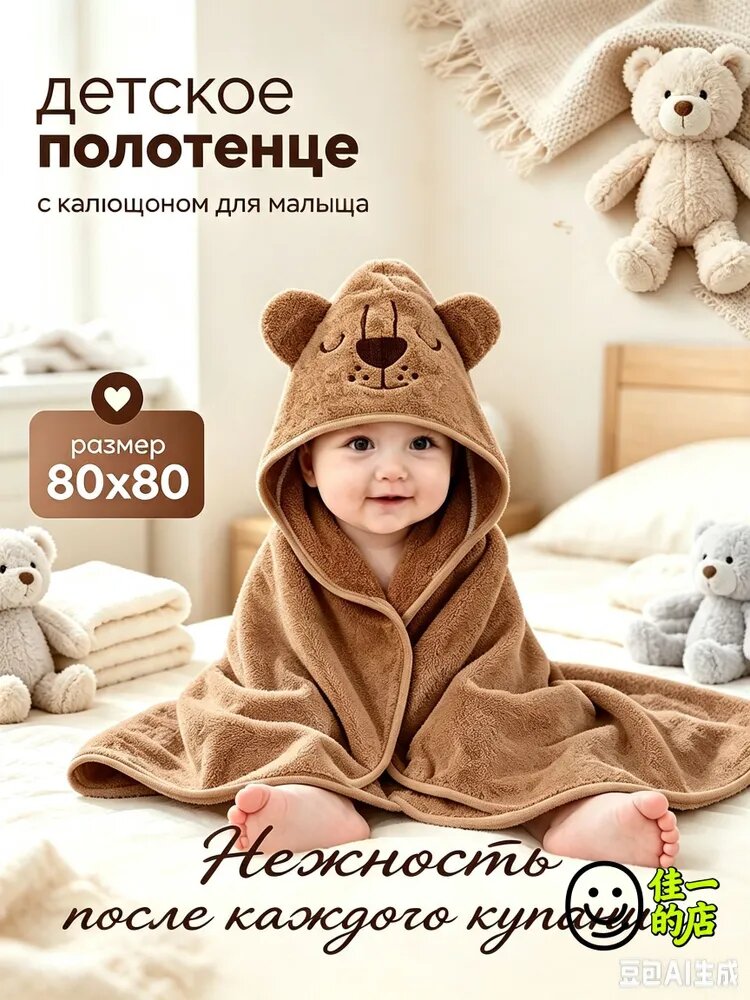 Полотенце детское 80x81 см, махровая ткань, коричневый, 1 шт