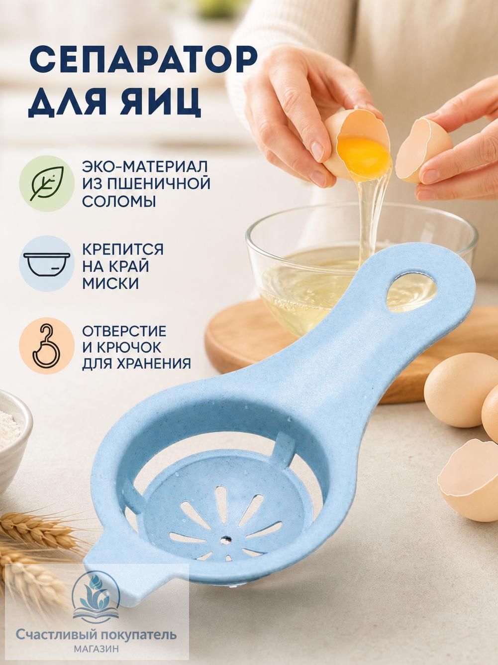 Венчик, длина 13 см