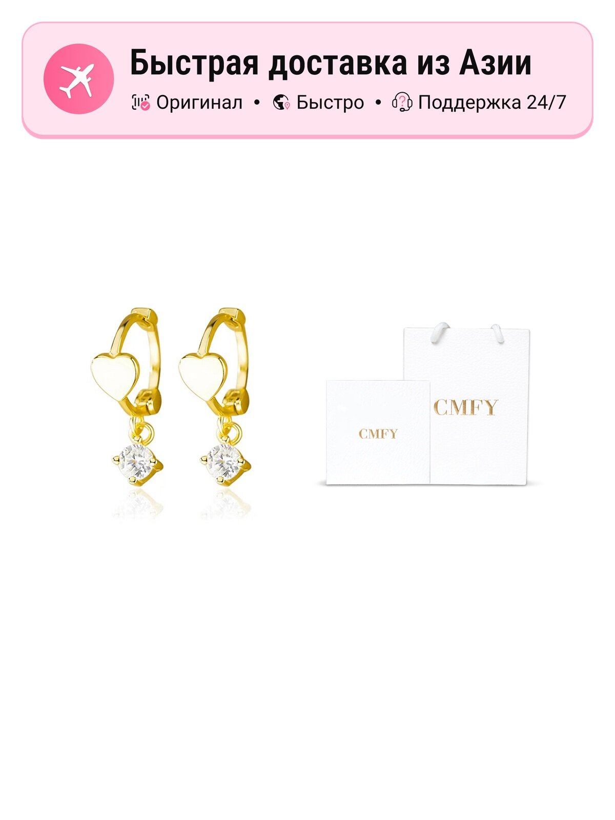 Серьги CMFY, искусственный камень