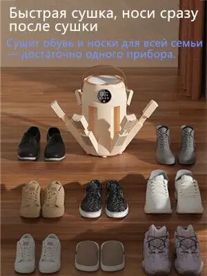 Сушилка для обуви — фото 1