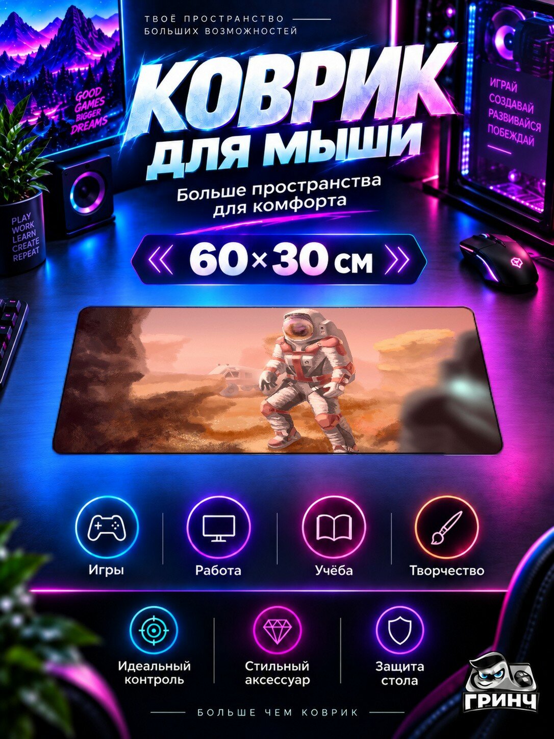 Игровой коврик для мыши жаккард 60х30 см Astronaut In Mars Астронавт Марс