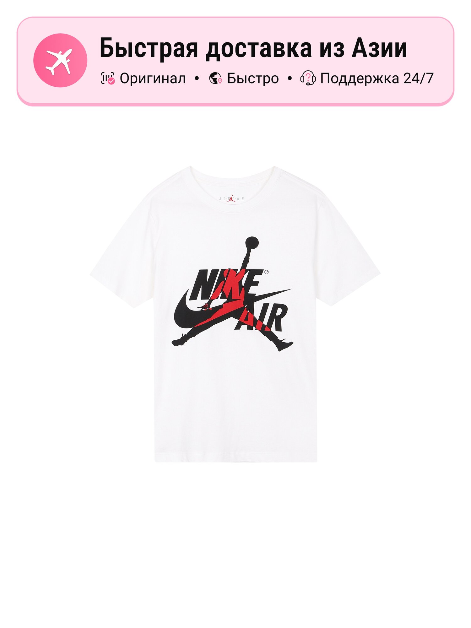 Футболка Jordan Jumpman