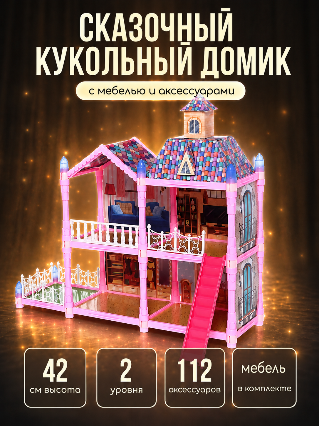 Дом для кукол «Сказочная жизнь на вилле» с куклой, питомцами и аксессуарами