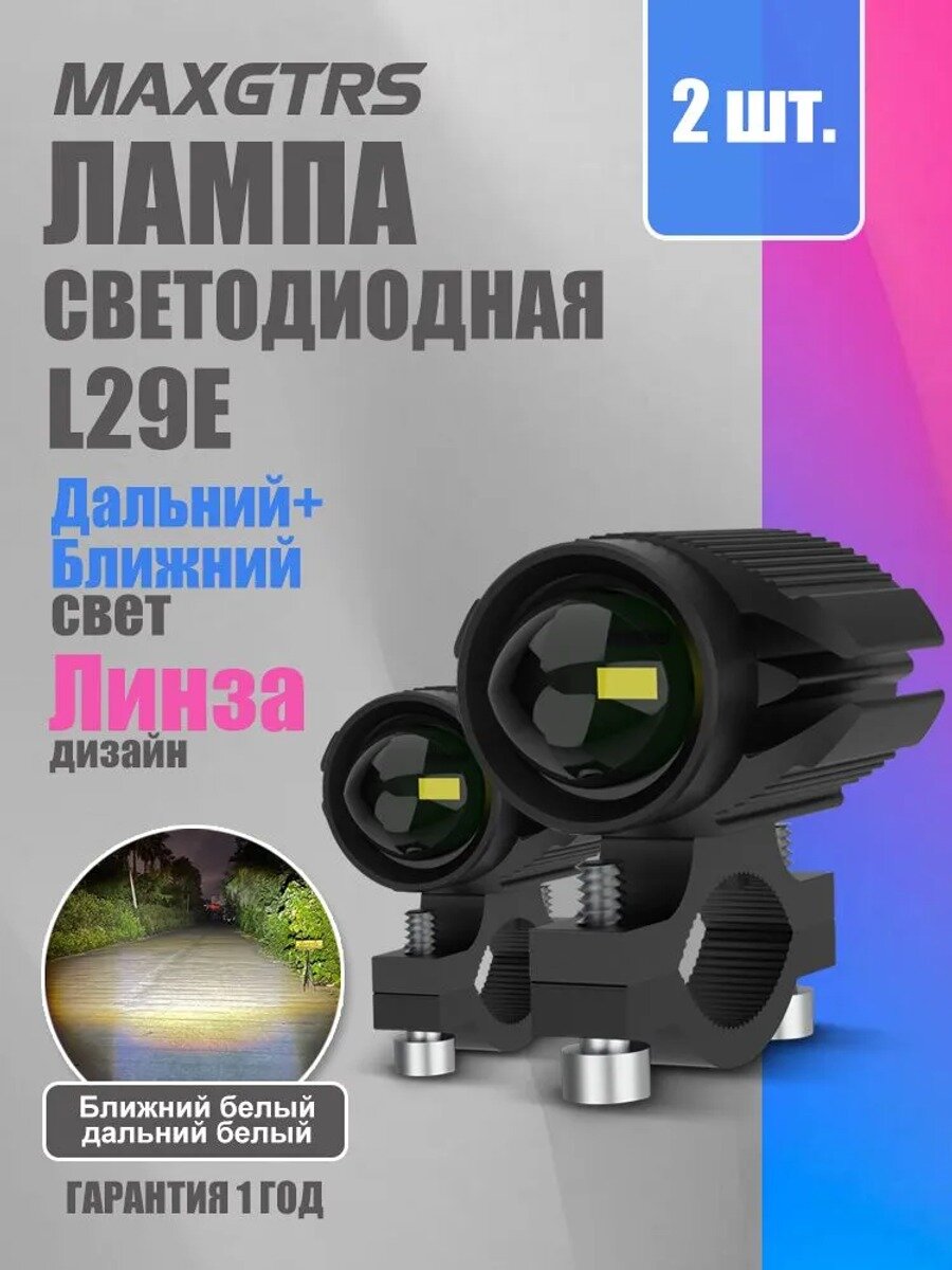 Лампа автомобильная светодиодная, 2 шт. 15 Вт, 6000 К, 12/24