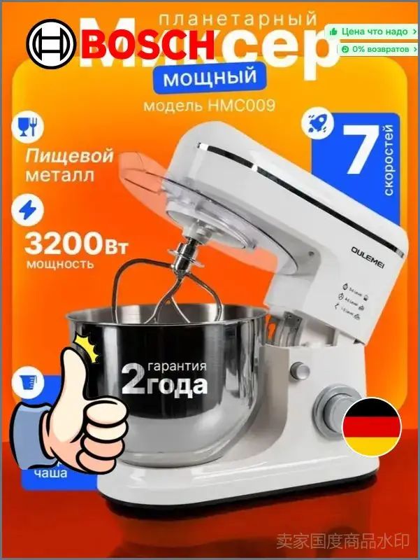 Планетарный миксер Планетарный миксер, электрический, 3200 Вт