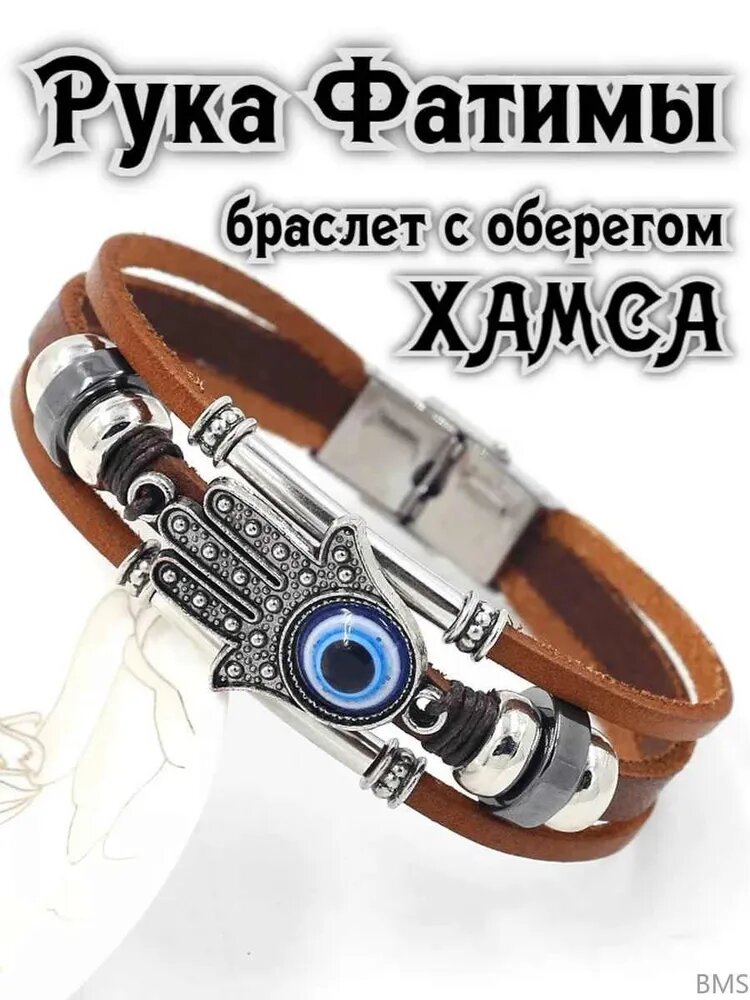 Набор браслетов