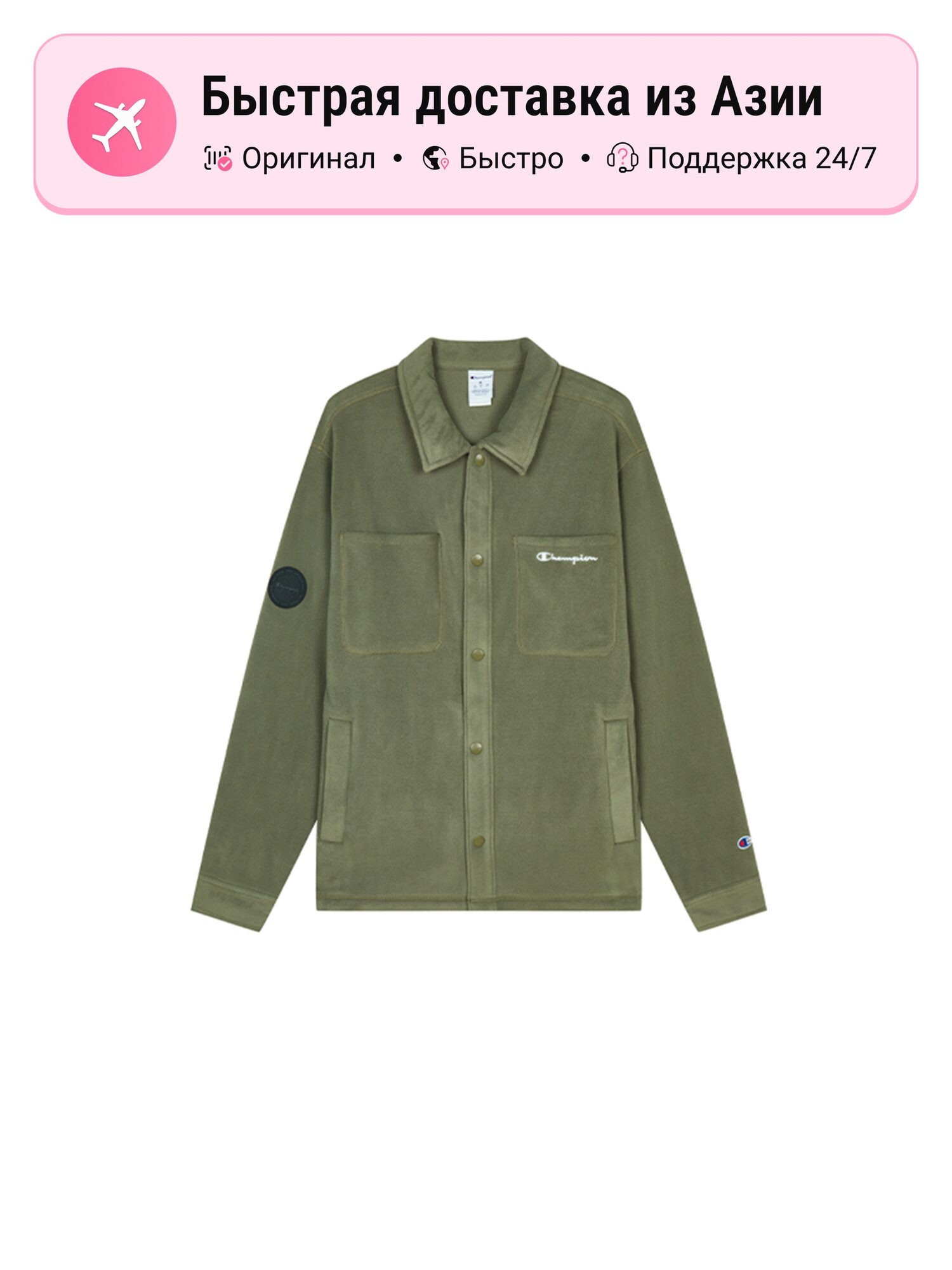 Куртка Champion Champion 9154674 US Version